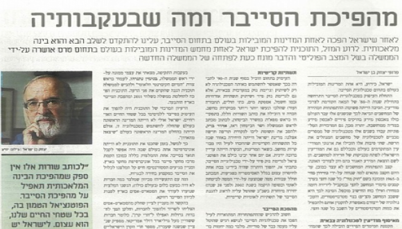 "The Cyber Revolution and What Followed" | ICRC – Blavatnik Interdisciplinary Cyber Research ...